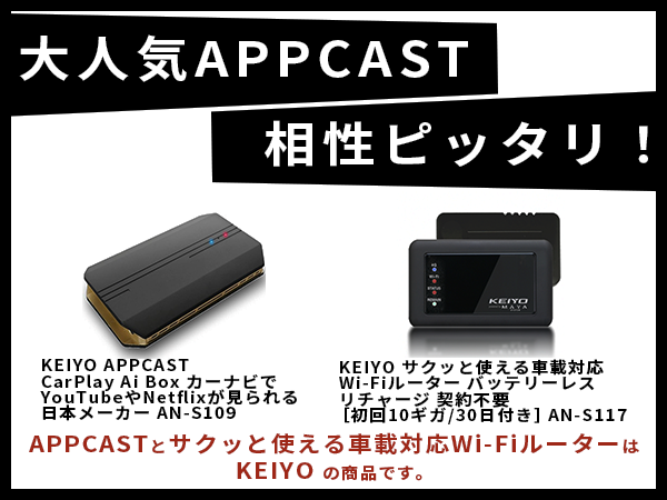 サクッと使える車載対応Wi-FiルーターAN-S117 | 株式会社慶洋エンジニアリング【公式】