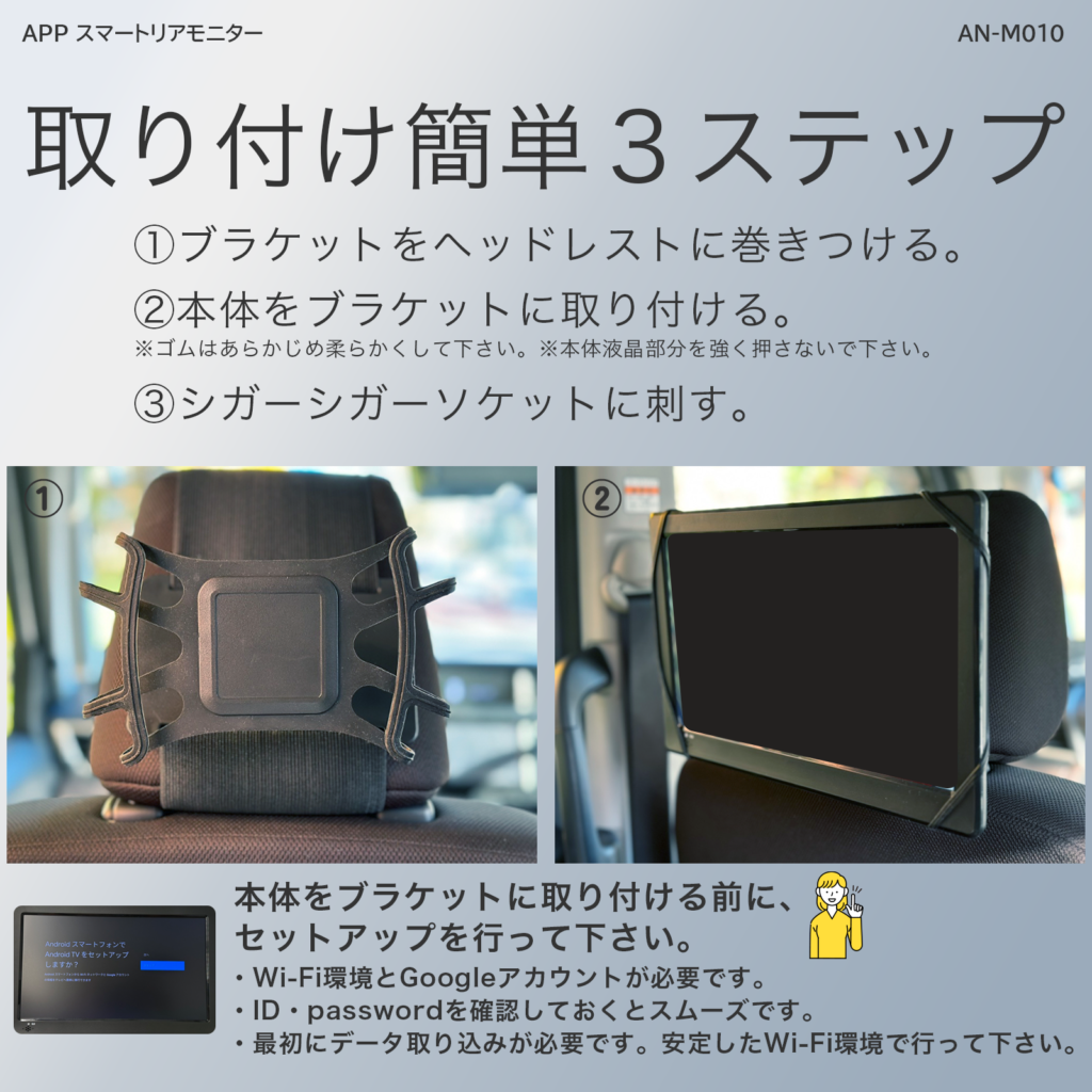 APPスマートリアモニター11.6インチ車載スマートリアモニターwith Android TV AN-M010 | 株式会社慶洋 ...