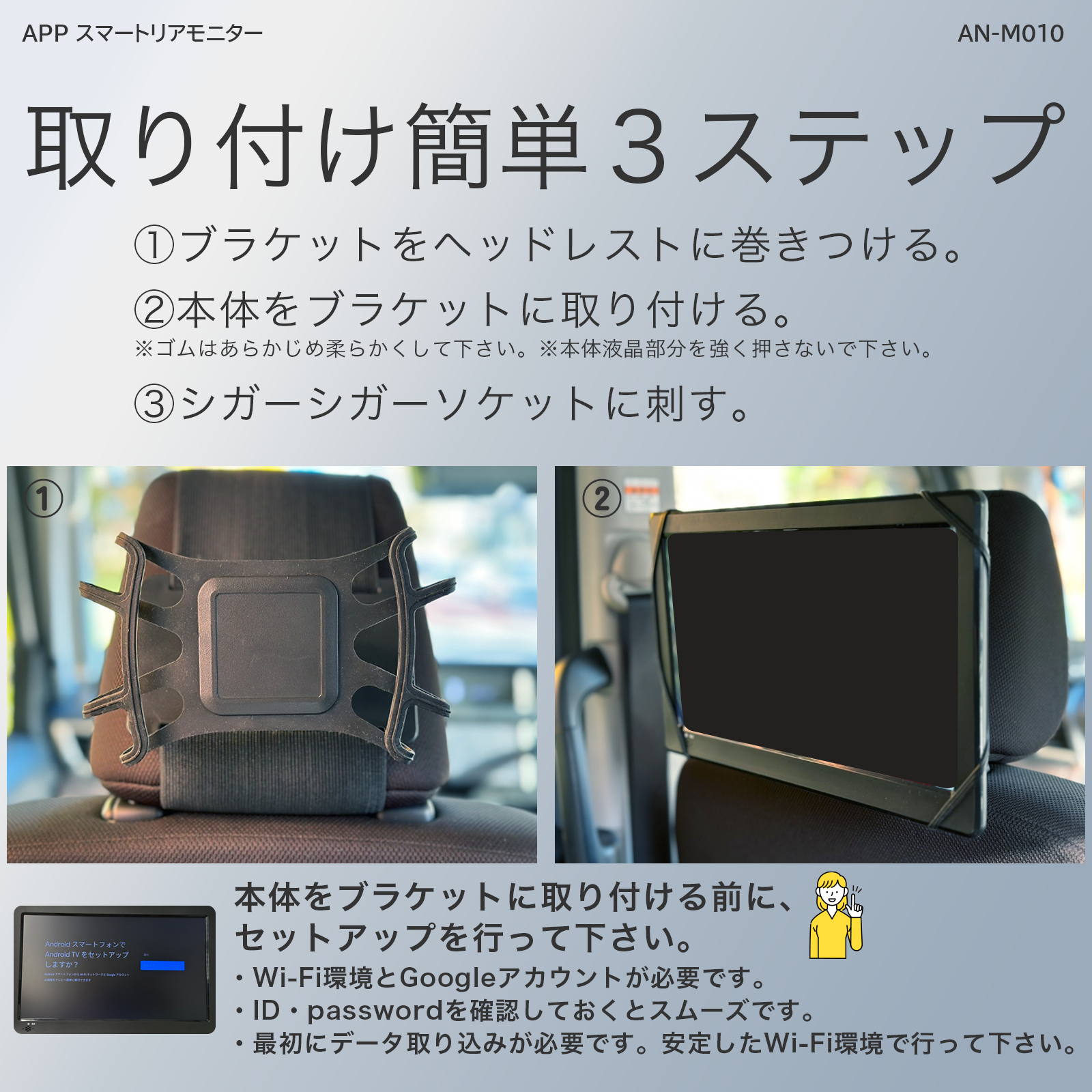 APPスマートリアモニター11.6インチ車載スマートリアモニターwith Android TV AN-M010 | 株式会社慶洋 ...