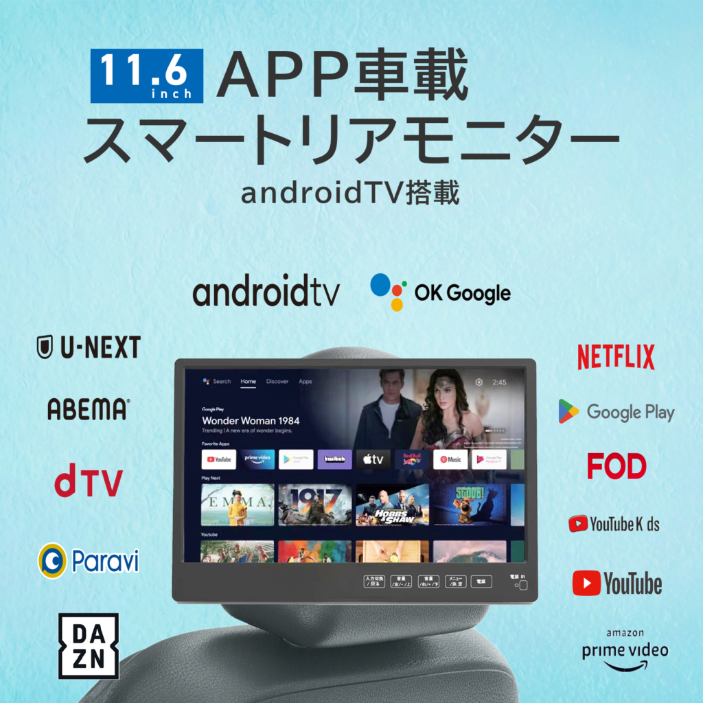 APPスマートリアモニター（AN-M011） | 株式会社慶洋エンジニアリング【公式】