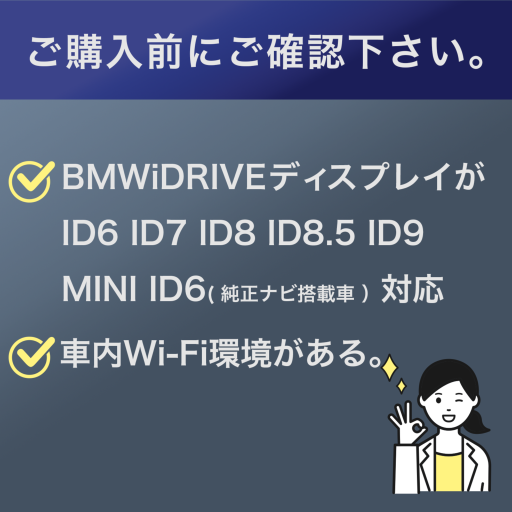 APPCAST for BMW(AN-S133) | 株式会社慶洋エンジニアリング【公式】