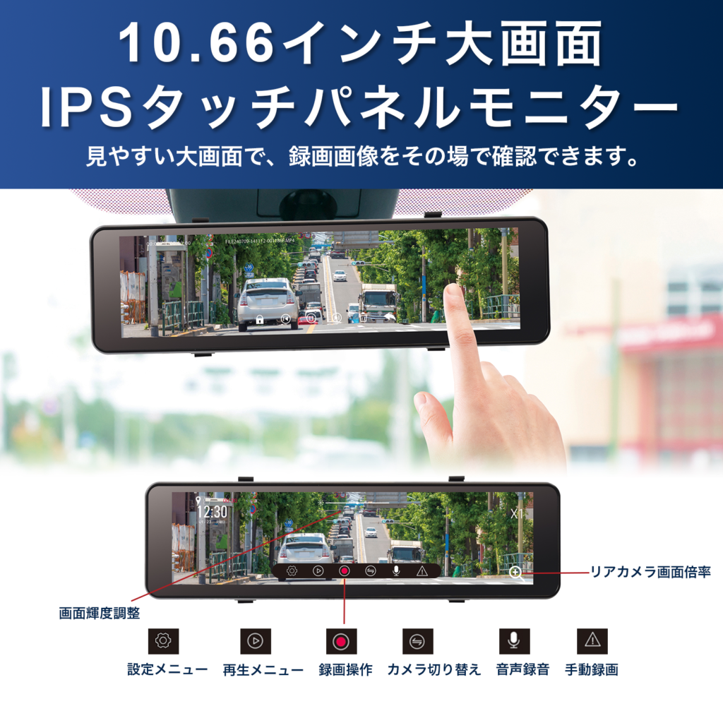 KEIYO デジタルバックミラー＋2カメラドライブレコーダー AN-R121 | 株式会社慶洋エンジニアリング【公式】