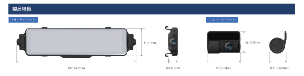 ドライブレコーダー | 株式会社慶洋エンジニアリング【公式】