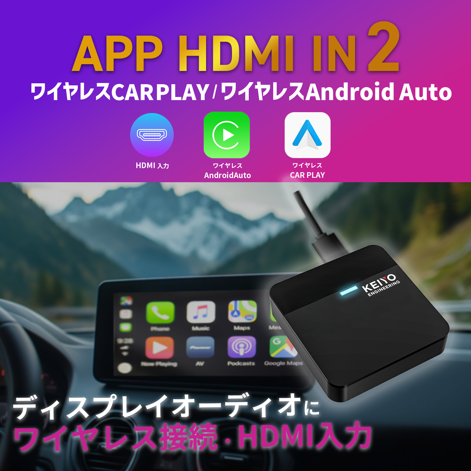 APP HDMI IN 2 | 株式会社慶洋エンジニアリング【公式】