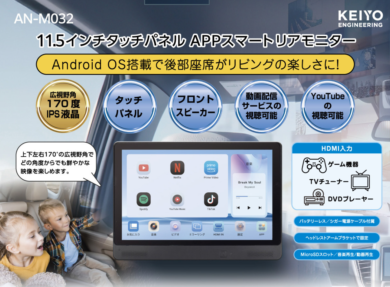 AN-M032 | 株式会社慶洋エンジニアリング【公式】